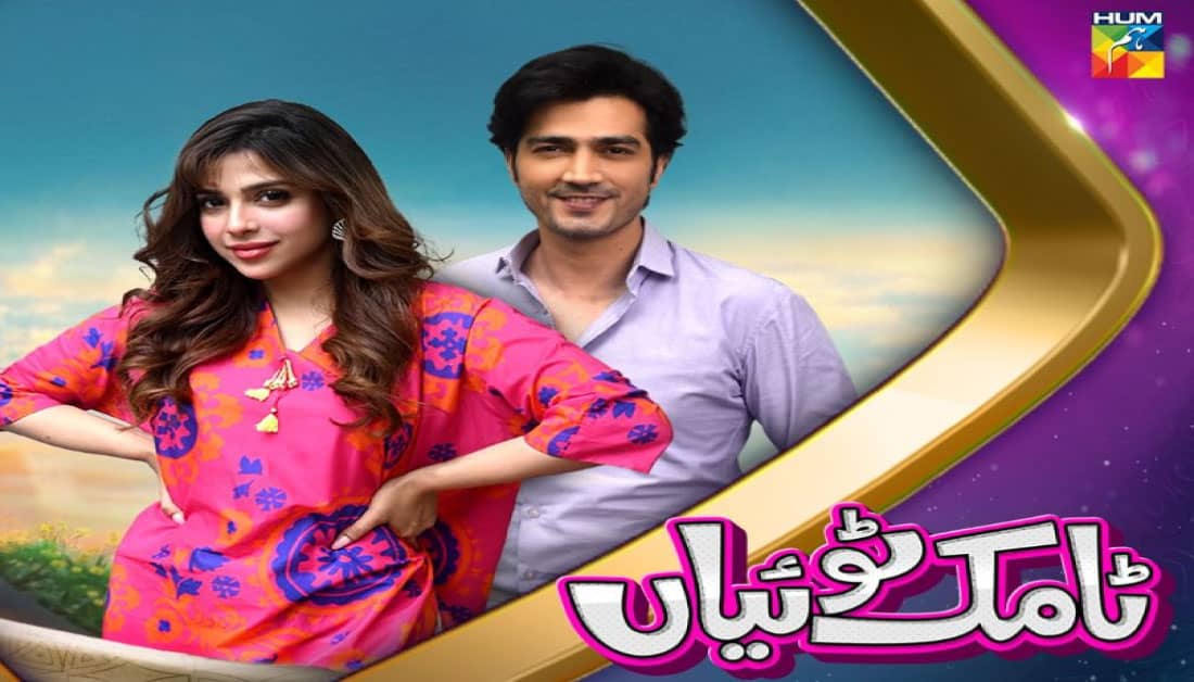 Tamak Toiyan Telefilm Cast Name, Pics & Story | Showbiz Hut