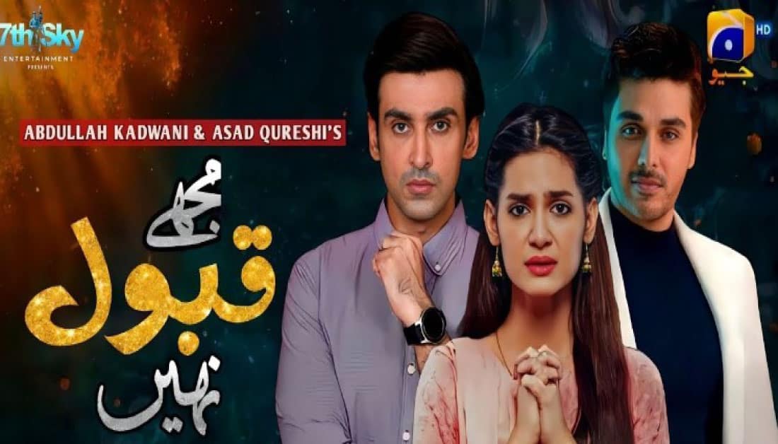 Mujhe Qabool Nahi OST Lyrics in Urdu - Drama Song | Showbiz Hut